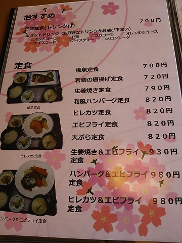 メニュー写真 : レストラン あゆみ - 都筑ふれあいの丘/食堂 | 食べログ