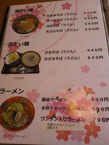 メニュー写真 : レストラン あゆみ - 都筑ふれあいの丘/食堂 | 食べログ