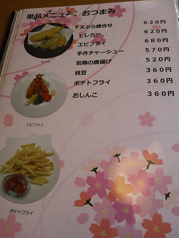 メニュー写真 : レストラン あゆみ - 都筑ふれあいの丘/食堂 | 食べログ