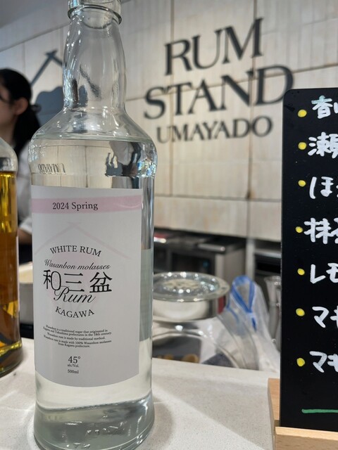RUM STAND UMAYADO （ラム スタンド ウマヤド） - 高松/立ち飲み | 食べログ