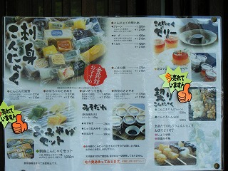 メニュー写真 : こんにゃく工房 金蒟館 （きんこんかん） - 福島市その他/野菜料理 | 食べログ