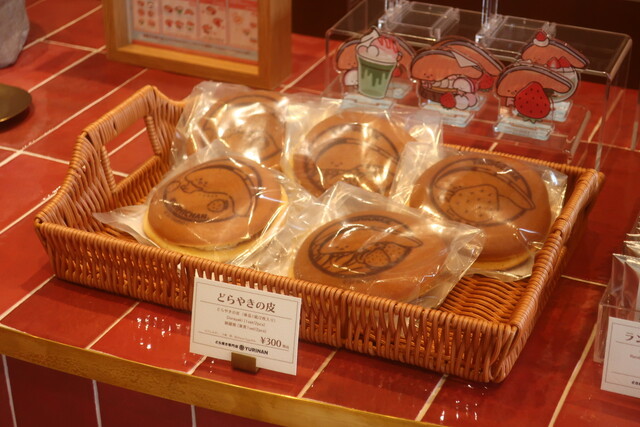 YURINAN 鎌倉店 （ユウリンアン） - 鎌倉/どら焼き | 食べログ