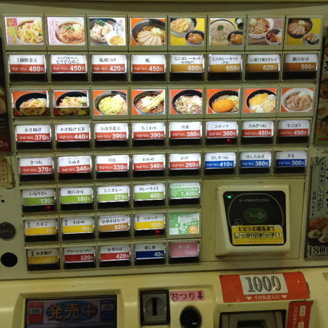 メニュー写真 : 【閉店】あじさい茶屋 目黒店 - 目黒/立ち食いそば | 食べログ