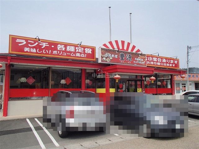 台湾料理 豊源 丹波春日店 （タイワンリョウリホウゲン） - 黒井/台湾料理 [食べログ]