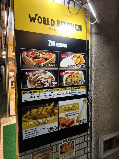 口コミ一覧 : WORLD KITCHEN （ワールドキッチン） - 新小岩/ケバブ [食べログ]