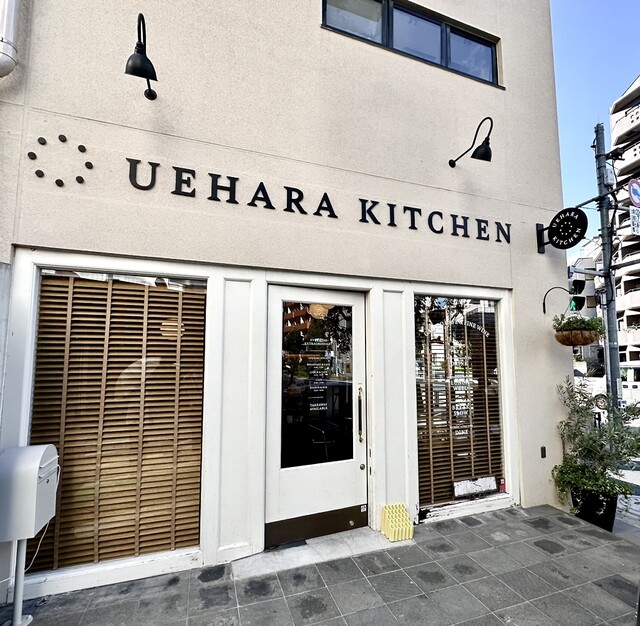 UEHARA KITCHEN - 代々木上原/イタリアン | 食べログ