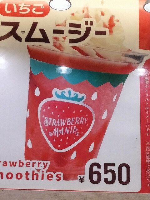 メニュー写真 : STRAWBERRY MANIA （ストロベリー マニア） - 大阪難波/スイーツ | 食べログ