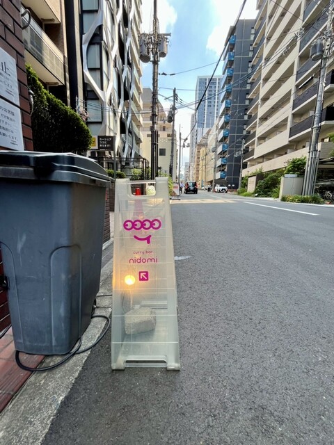 curry bar nidomi （ニドミ） - 谷町四丁目/カレー | 食べログ