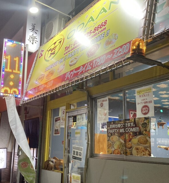 ODAAN （オダーン）のご予約 - 豊田本町/インド料理 | 食べログ
