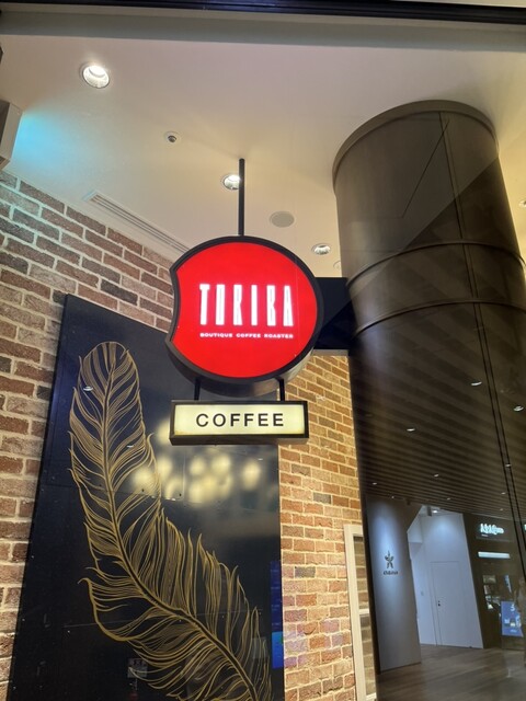 TORIBA COFFEE （トリバ コーヒー） - 東京/カフェ | 食べログ