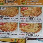 ピザハウスアメリカン 益城店 - 益城町その他/ピザ | 食べログ