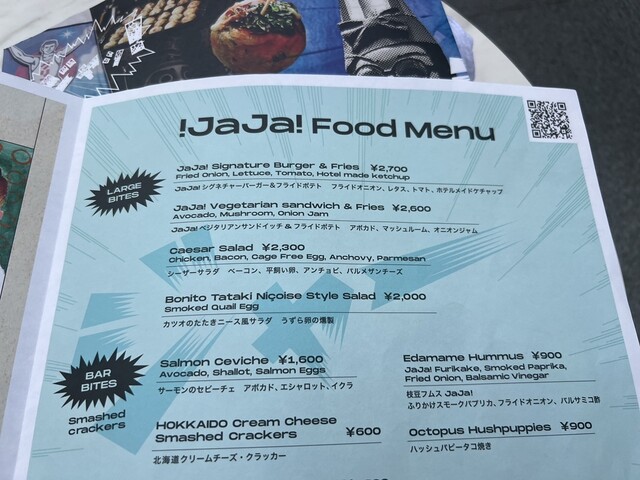メニュー写真 : !JaJa!Bar （ジャジャバー） - 中津（阪急）/バー | 食べログ