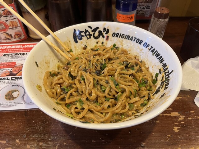 台湾まぜそば はなび 二俣川店 - 二俣川/台湾まぜそば | 食べログ