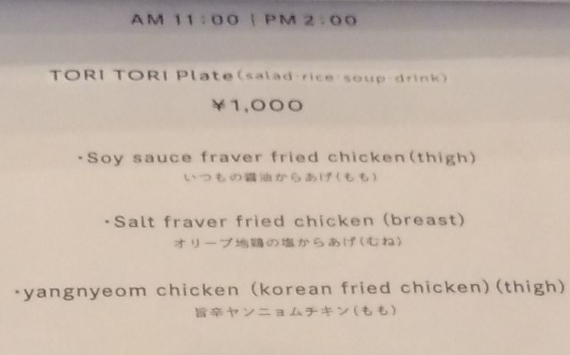 口コミ一覧 : TORI TORI Kitchen （トリ トリ キッチン） - 片原町（高松）/カフェ [食べログ]