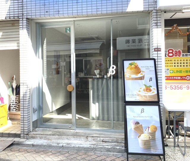 β STAND （ベータスタンド） - 高円寺/クレープ・ガレット | 食べログ