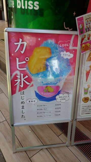 メニュー写真 : CAPPY cafe - 水道橋/スイーツ | 食べログ