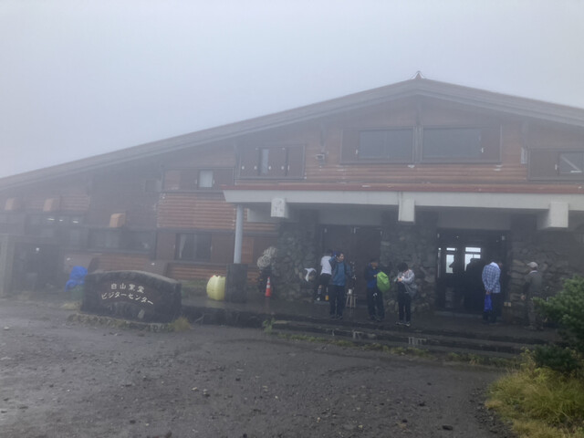 白山室堂 （ビジターセンター） - 白山市その他/その他 | 食べログ