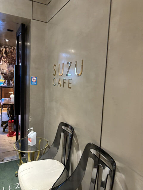 SUZU CAFE 銀座 - 銀座一丁目/カフェ/ネット予約可 | 食べログ