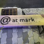 atmark （アットマーク） - 四ツ橋/カフェ | 食べログ