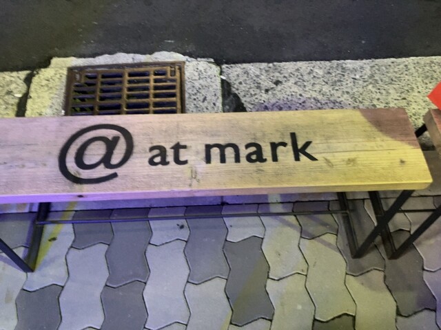 atmark （アットマーク） - 四ツ橋/カフェ | 食べログ