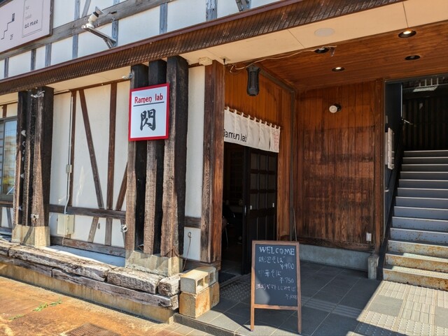 Ramen lab 閃 （ラーメンラボ せん） - 横手/ラーメン | 食べログ
