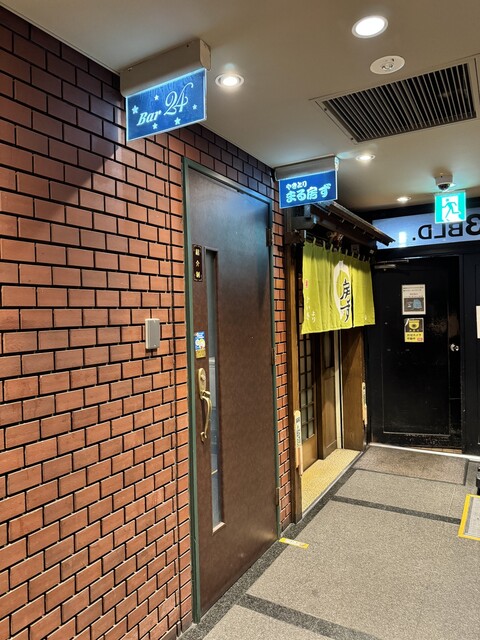 BAR24 （バーニジュウヨン） - 豊水すすきの/バー | 食べログ