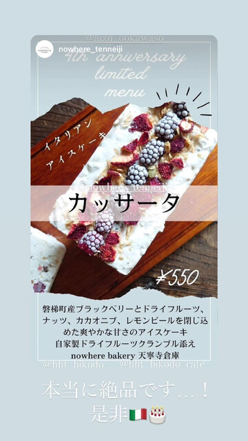 メニュー写真 : nowhere Bakery Tenneiji soko （ノーウェアベーカリーテンネイジソウコ） - 会津若松/パン | 食べログ