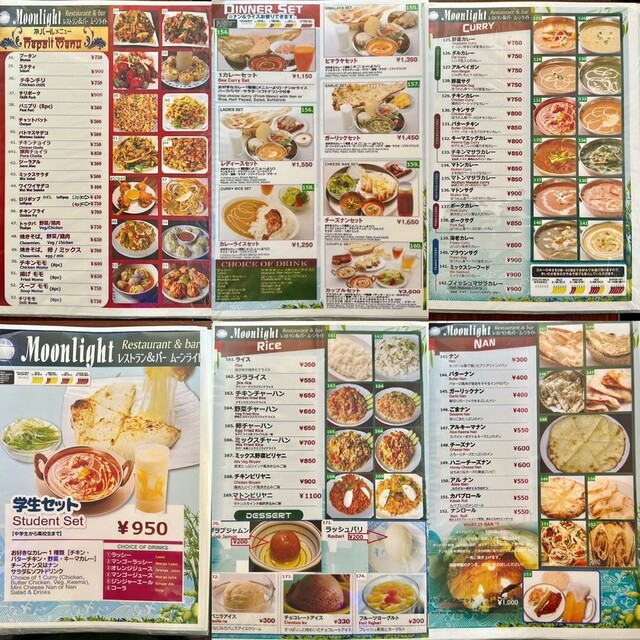 メニュー写真 : moonlight restaurant & bar 鳥栖店 （レストラン&バー ムーンライト） - 鳥栖/ネパール料理 ...