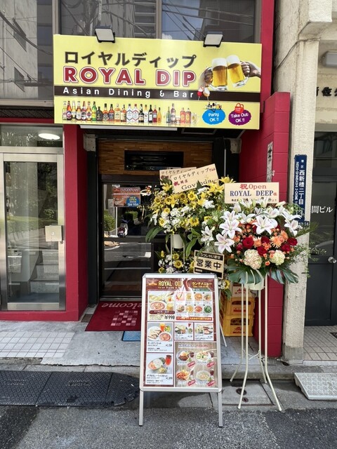 写真 : ROYAL DIP - 虎ノ門ヒルズ/インドカレー | 食べログ