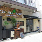 CEYLON Tea HOUSE RESTAURANT & BAR （セイロン ティー ハウス レストラン & バー） - 青木/スリランカ ...