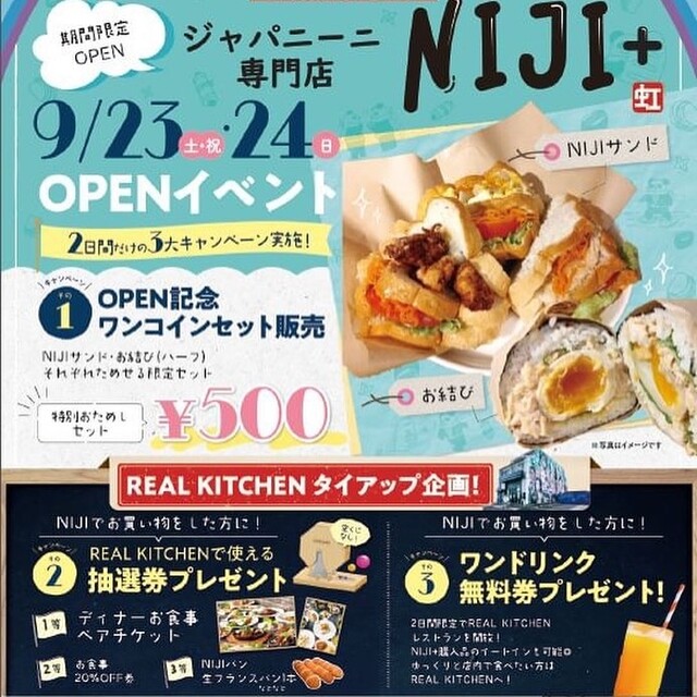 メニュー写真 : NIJI＋CAFE （ニジ プラス カフェ） - 枇杷島/カフェ | 食べログ