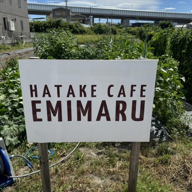 HATAKE CAFE EMIMARU （ハタケ カフェ エミマル）のご予約 - 和泉中央/カフェ | 食べログ