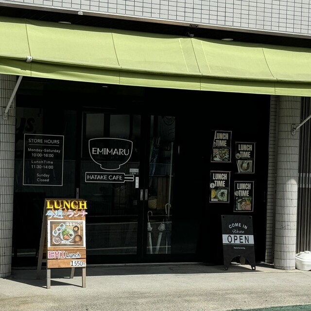 HATAKE CAFE EMIMARU （ハタケ カフェ エミマル）のご予約 - 和泉中央/カフェ | 食べログ