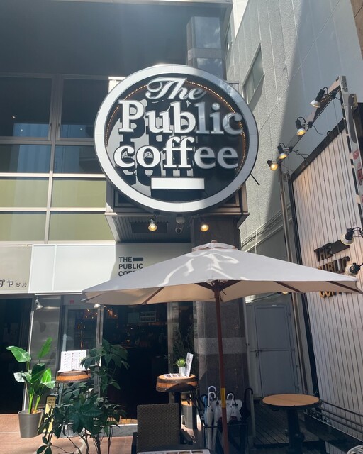 THE PUBLIC COFFEE 町田店 （パブリックコーヒー） - 町田/カフェ/ネット予約可 | 食べログ