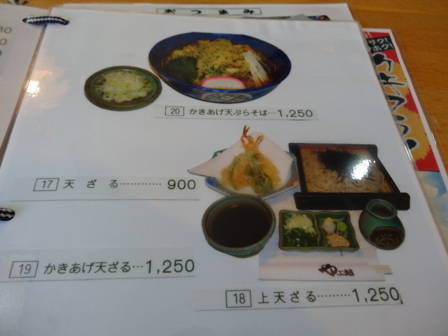 メニュー写真 : やぶ将 - 旭/レストラン | 食べログ