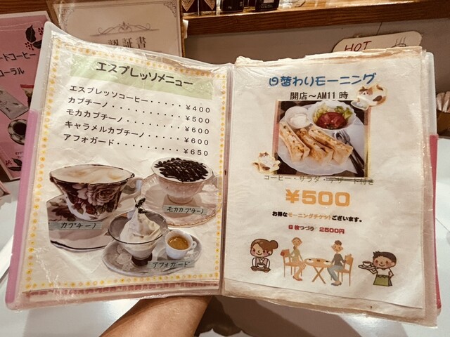 『朝からほっこり』by Koji-koji : 喫茶家 まっしー （喫茶家 MACCY.） - 延岡/喫茶店 [食べログ]