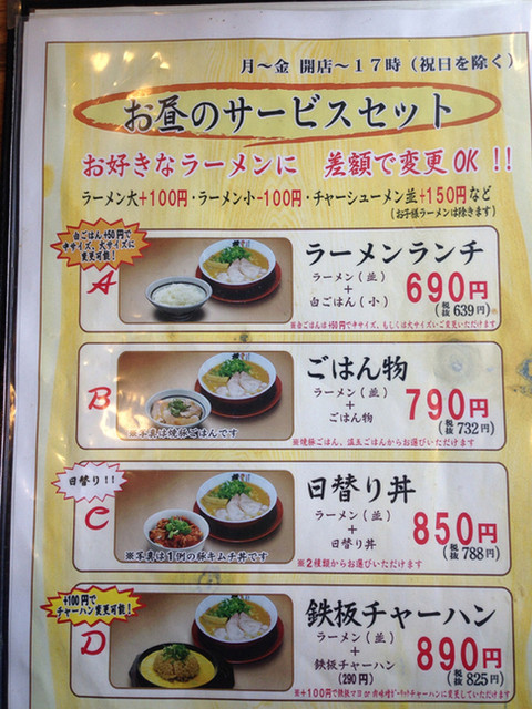 『道路沿い、黄色いド派手な看板が目印のラーメン横綱さん。 京都の屋台が発祥です。 以前はラーメンが』by ツキノワグマの葵 : ラーメン横綱 ...