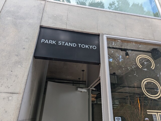PARK STAND TOKYO 清澄白河 （パークスタンド トウキョウ） - 清澄白河/カフェ | 食べログ