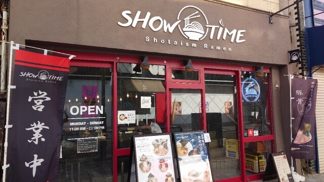 『ラーメンと言うよりRamen』by doroboumenma : SHOWTIME Ramen （ショータイム） - 横須賀中央/ラーメン ...