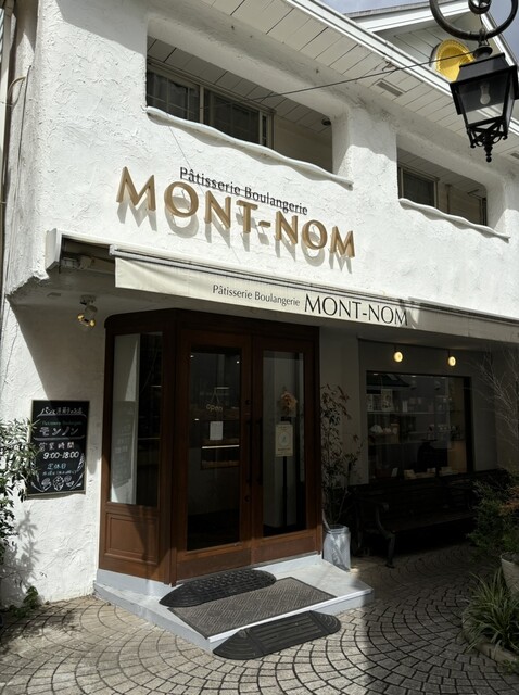by ゆかこいけんふー : MONT-NOM （モンノン） - 自由が丘/パン [食べログ]