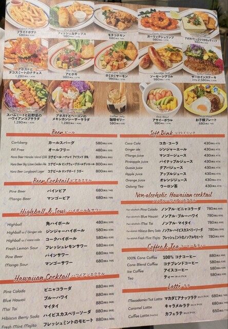 メニュー写真 : Loco's Moco's ゆめが丘ソラトス （ロコズモコズ） - ゆめが丘/ハワイ料理 | 食べログ