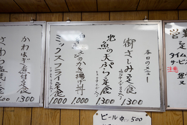 メニュー写真 2ページ目 : 魚料理 ホノルル食堂 （うおりょうり・ほのるるしょくどう） - 湘南海岸公園/海鮮 | 食べログ