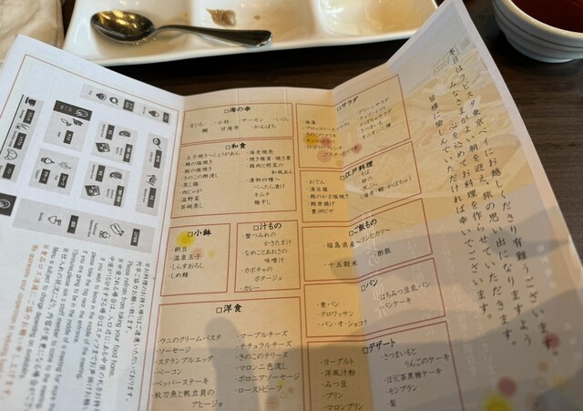 『朝から幸あれ』by ray16uk : SEASIDE RESTAURANT SACHI TOKYO BAY （シーサイド レストラン サチ ...