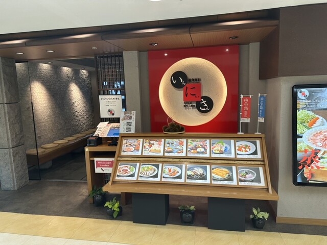 Yushoku Tonsai Ichiniisan Ginza Ten - Yurakucho/Pork shabu shabu | Tabelog