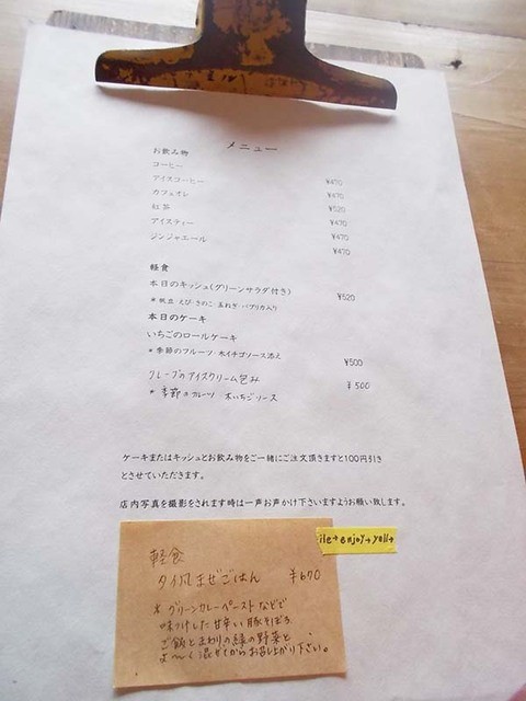 メニュー写真 : 【閉店】ミナモ - 大網/カフェ | 食べログ