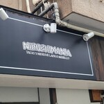 NIBOSHI MANIA （ニボシマニア） - 蒲田/ラーメン | 食べログ