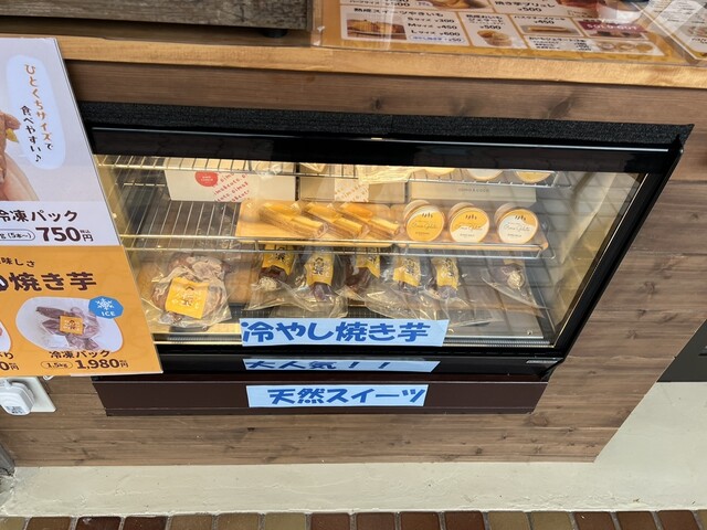 oimo&coco. 石神井公園店 （オイモココ） - 石神井公園/焼き芋・大学芋 | 食べログ