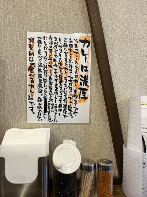 口コミ一覧 : 極楽うどん TKU AWAZA （ティケーユー アワザ） - 阿波座/うどん [食べログ]