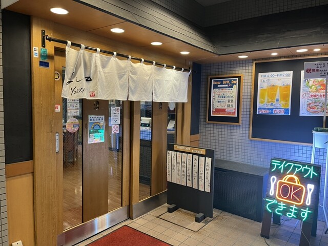 よしや - 雪が谷大塚/居酒屋 | 食べログ