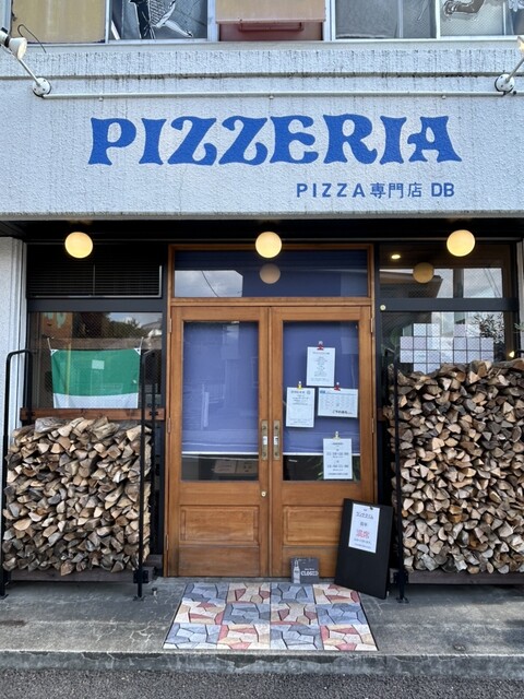 口コミ一覧 : PIZZERIA DB （ピッツェリア ディービー） - 多賀城/ピザ [食べログ]